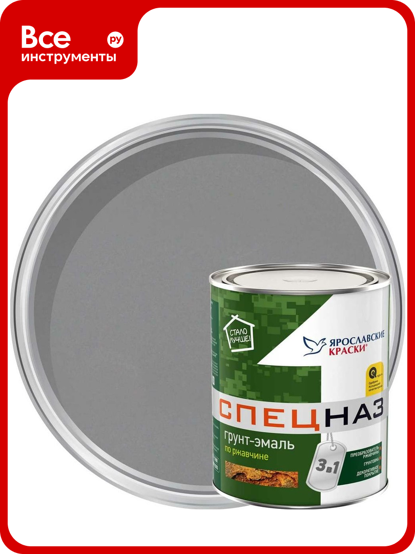 Грунт-эмаль по ржавчине 3 в 1 спецназ ярославские краски цвет серый 0,8кг 100502.4, том числе крупногабаритных