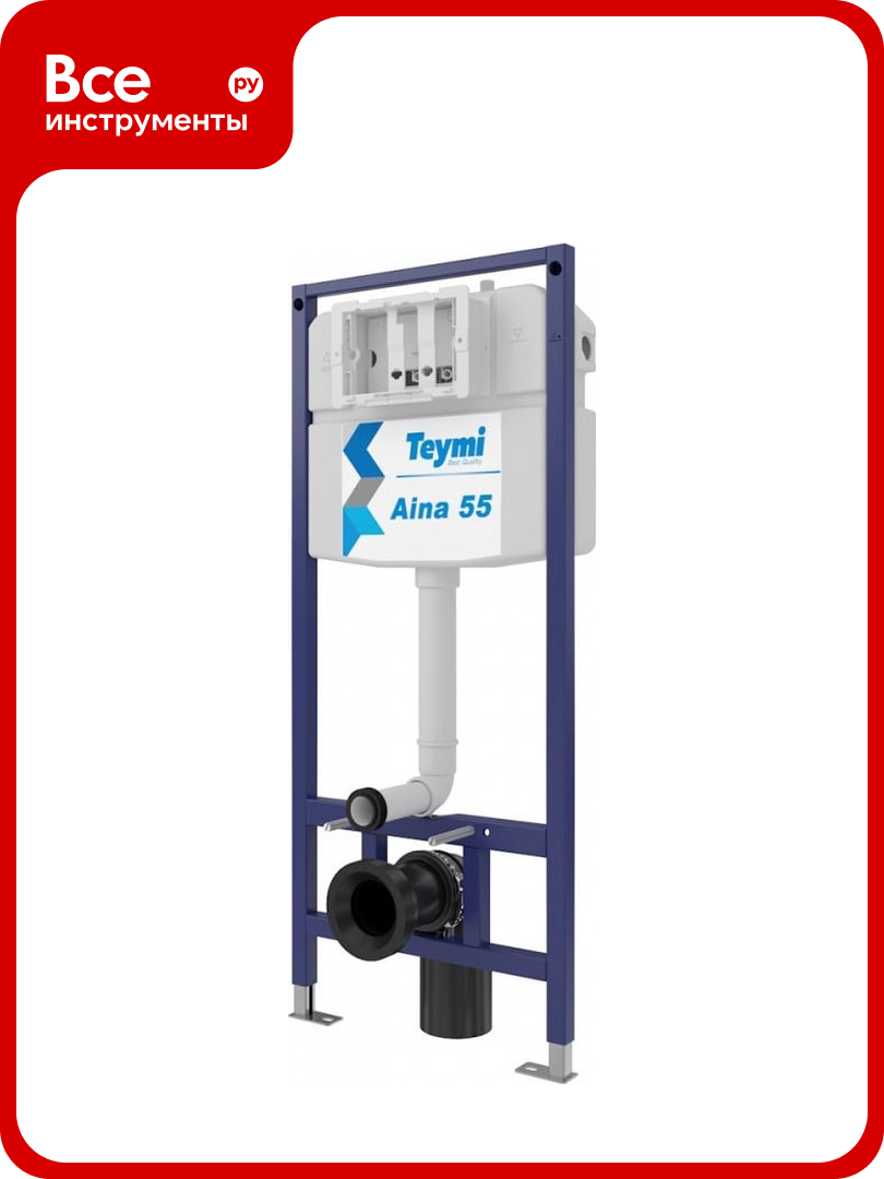 Инсталляция для подвесного унитаза Teymi Aina ЦБ-00270377, из нержавеющей стали, с повышенной нагрузкой