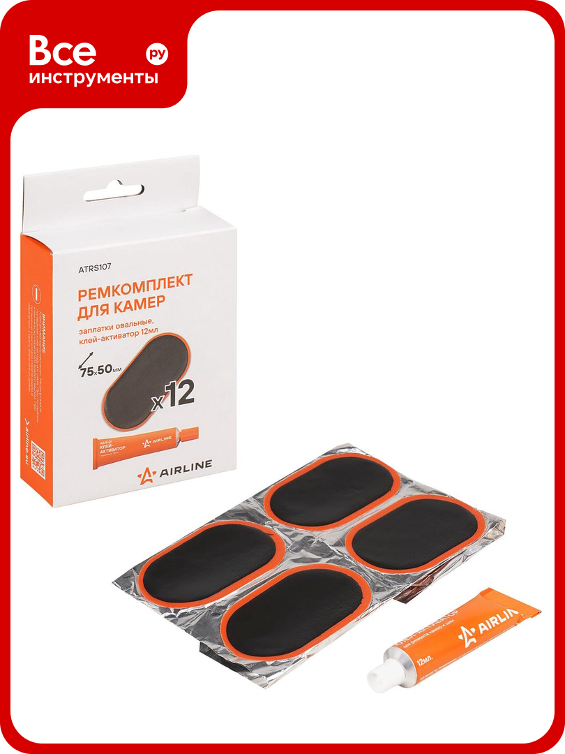 Ремкомплект для камер Airline заплатки овальные 75х50 мм - 12 шт, клей-активатор 12 мл ATRS107, предназначен