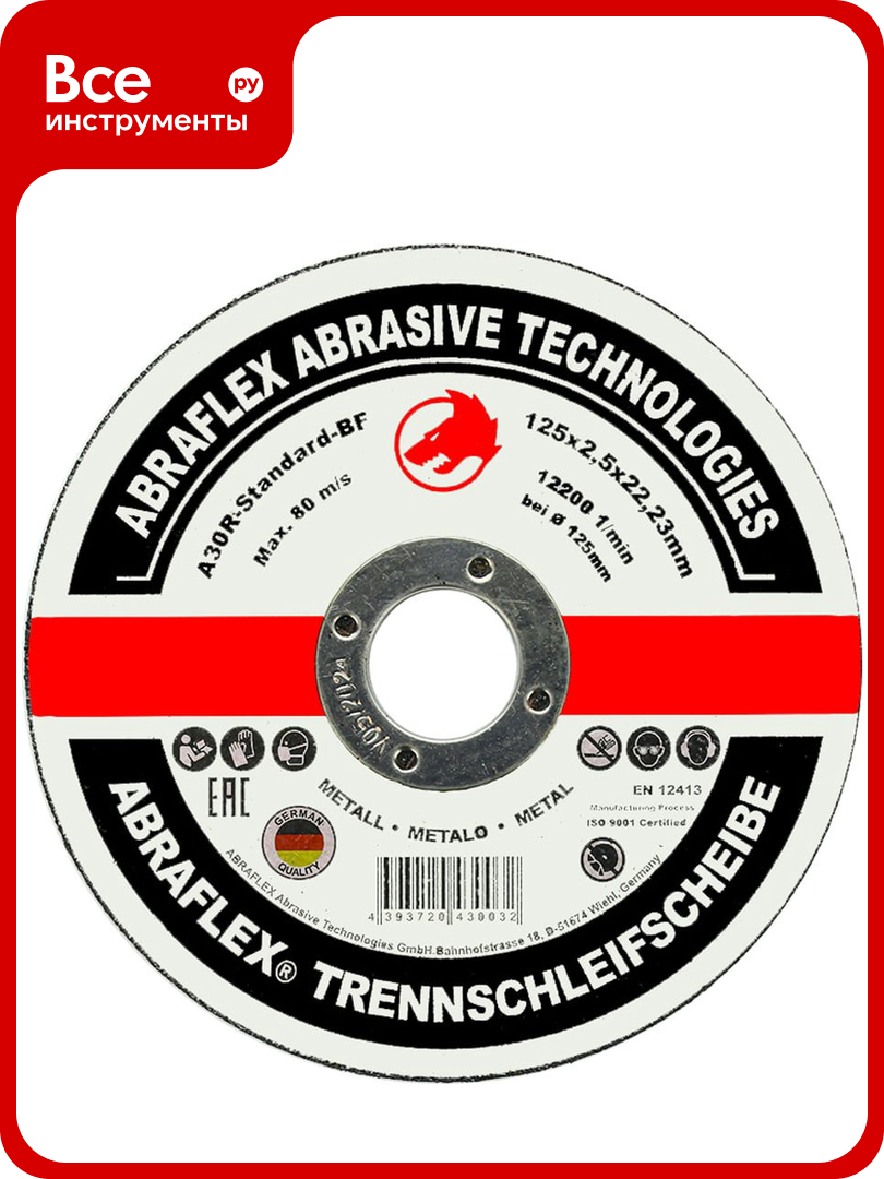 Круг отрезной по металлу (125x2,5x22 мм) Abraflex А125252223