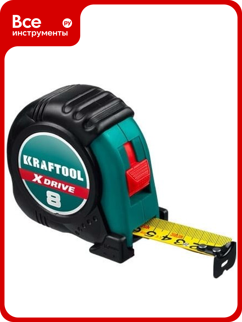 Рулетка KRAFTOOL X-Drive 8м/25мм с ударостойким обрезиненным корпусом 34122-08, Модель легко сматывается и разматывается