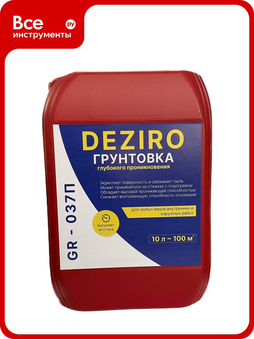 Грунтовка глубокого проникновения Deziro GR-037П10