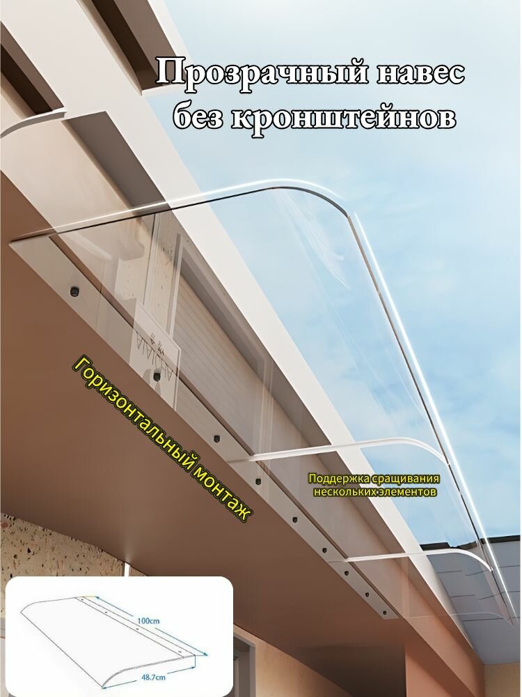 Козырек Над Крыльцом / Входной Дверью, Прозрачный Поликарбонатный Лист(1000, Плоская установка)