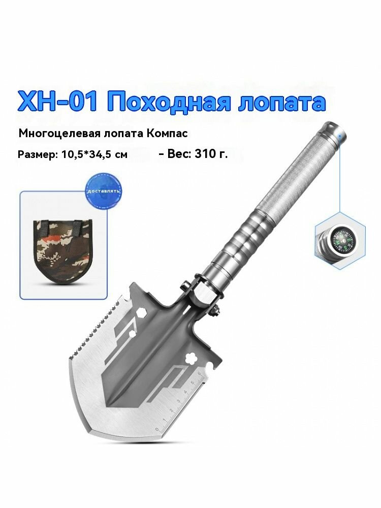 Уличная многофункциональная складная инженерная лопата, серый металл, самая длинная - 93 см