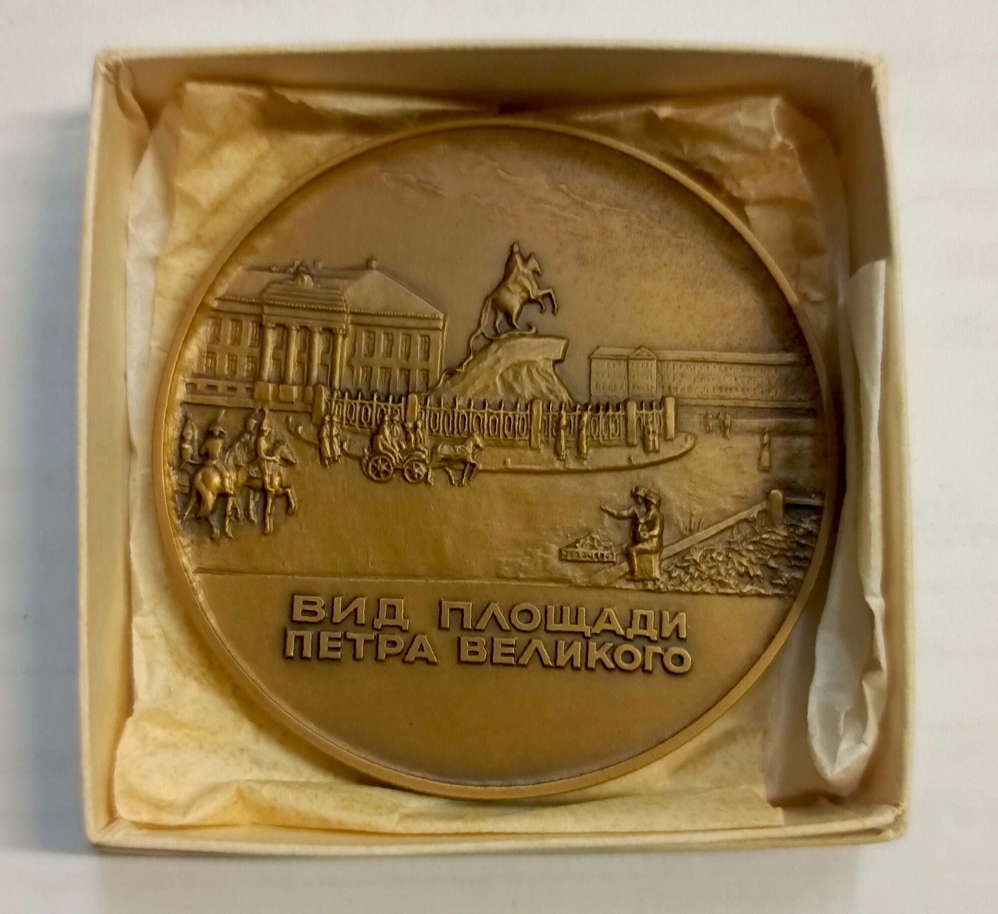 Медаль настольная Санкт Петербург 300 лет Исторические виды Вид площади Петра Великого Топмак СПМД в оригинальной коробке