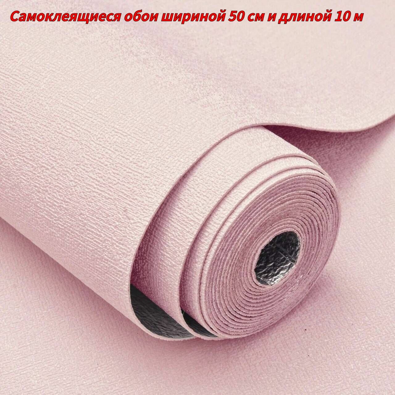 Обои
