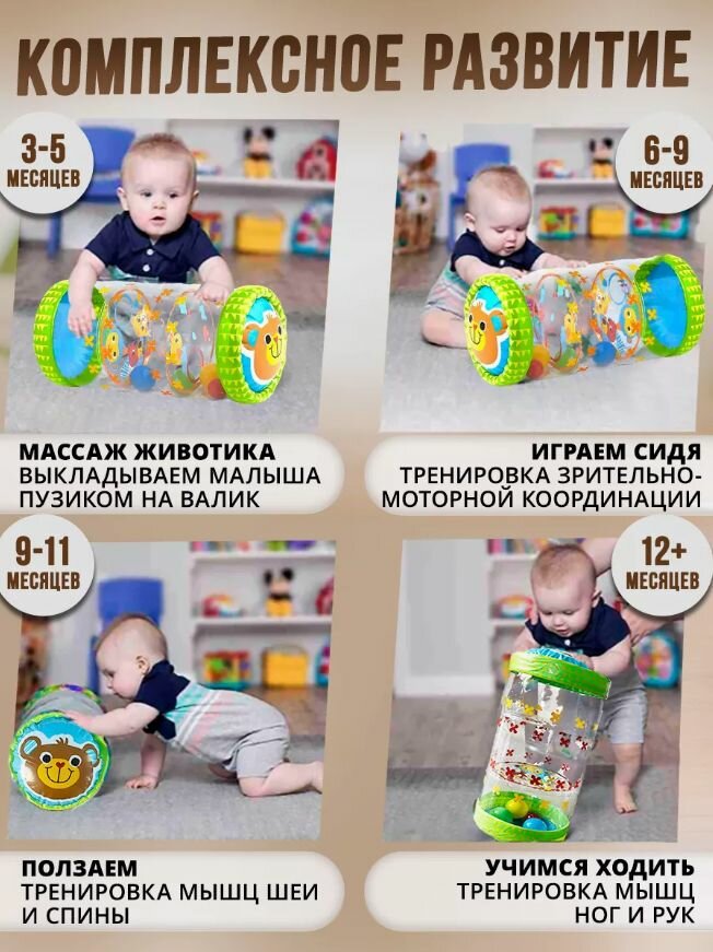 Развивающий коврик