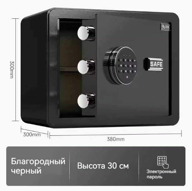Сейф