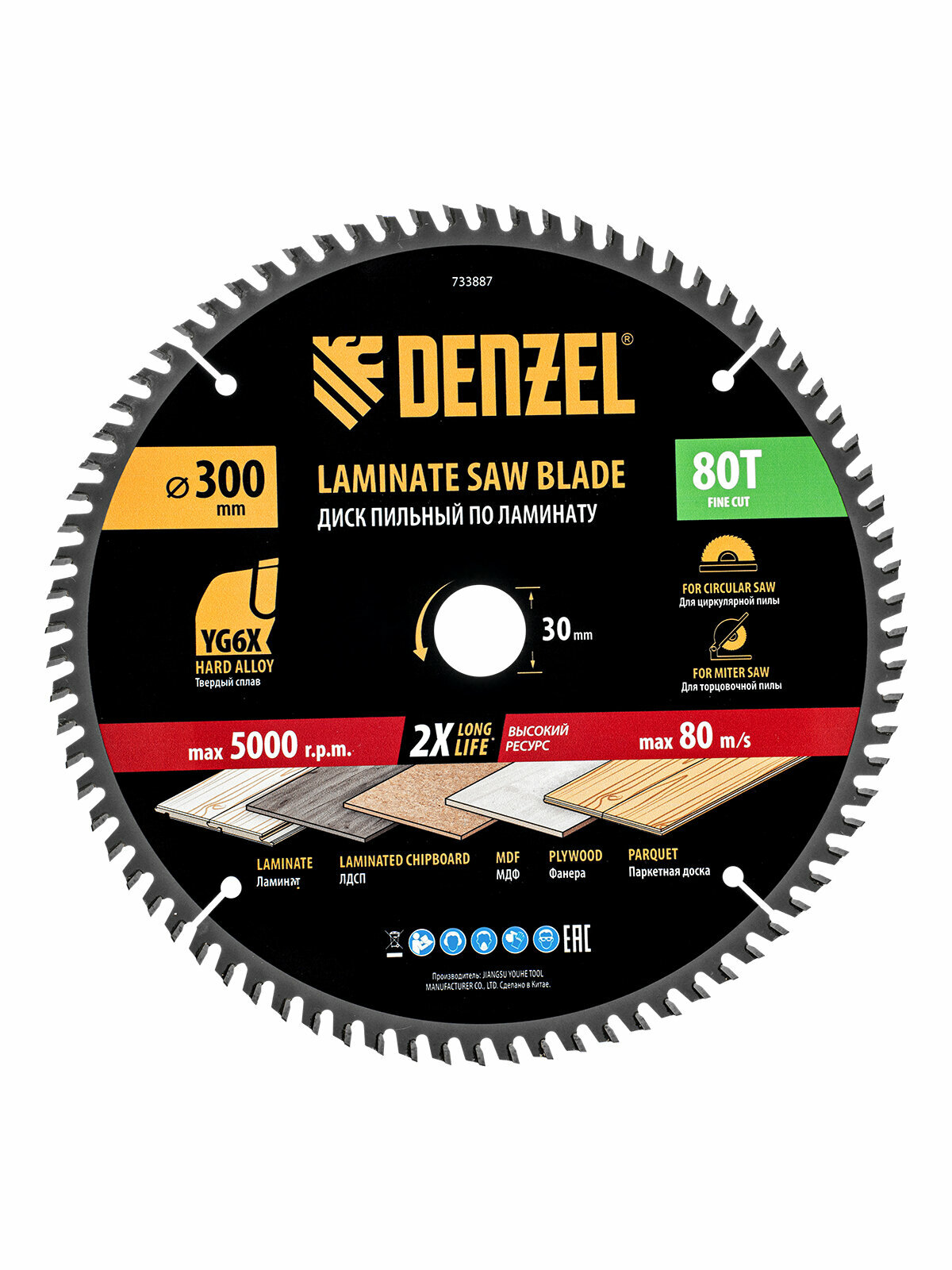 Пильный диск по ламинату Denzel, ф300 х 30 мм, 80 зубьев, 733887