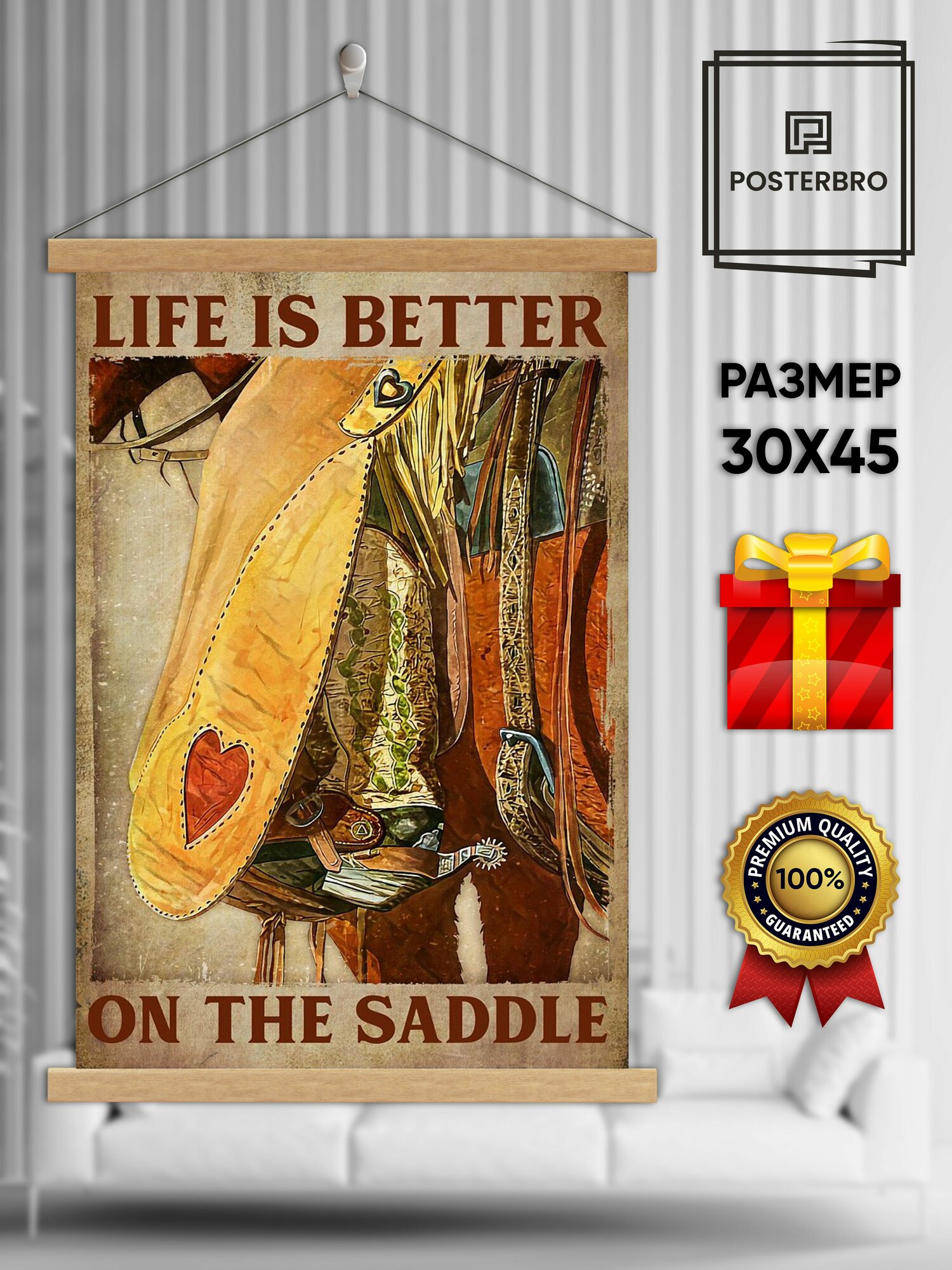 Постер интерьерный с магнитным подвесом Лошади, 30*45 винтажная картина