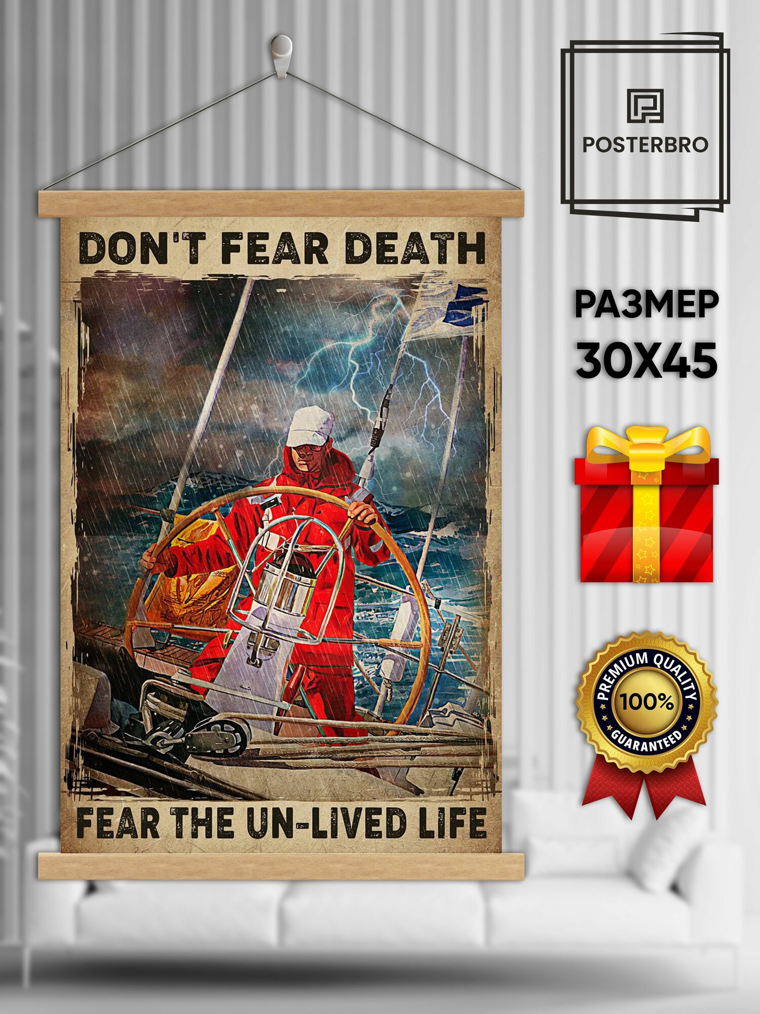 Постер интерьерный с магнитным подвесом Море, 30*45 винтажная картина