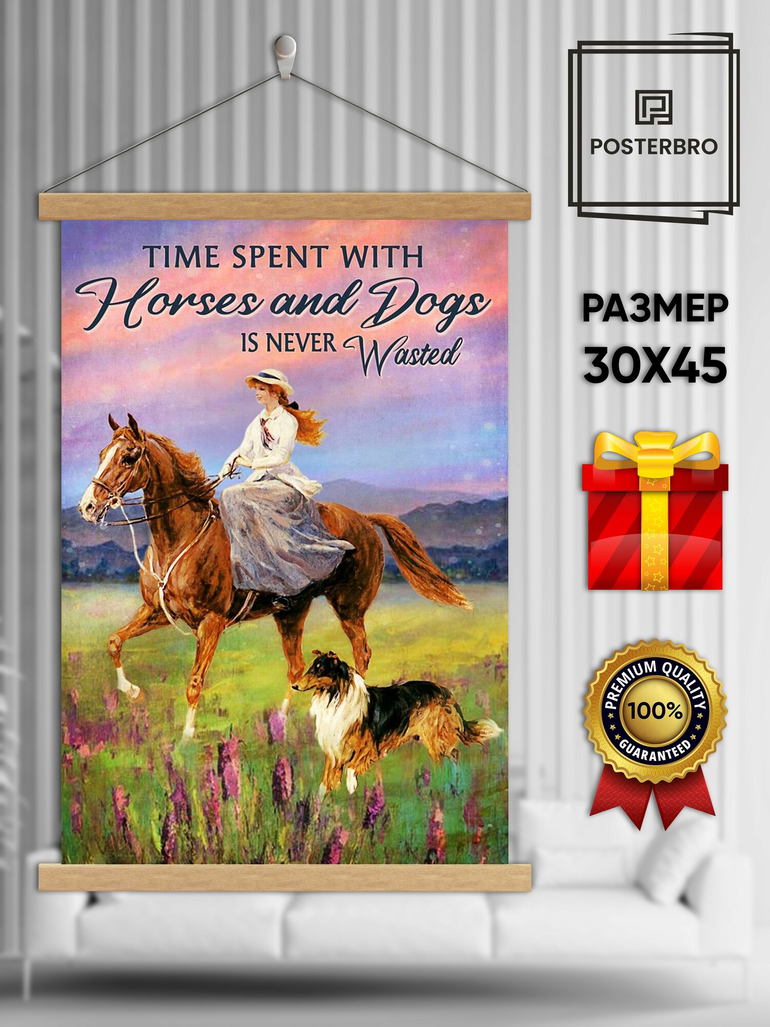 Постер на стену Posterbro интерьерный Лошади, 30*45 в рамке