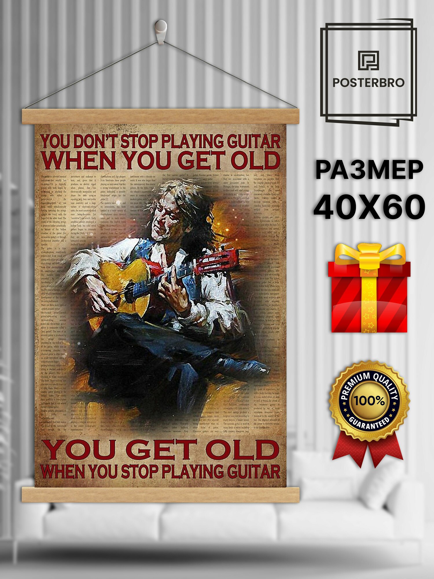 Постер интерьерный с магнитным подвесом Музыка, 40*60 винтажная картина