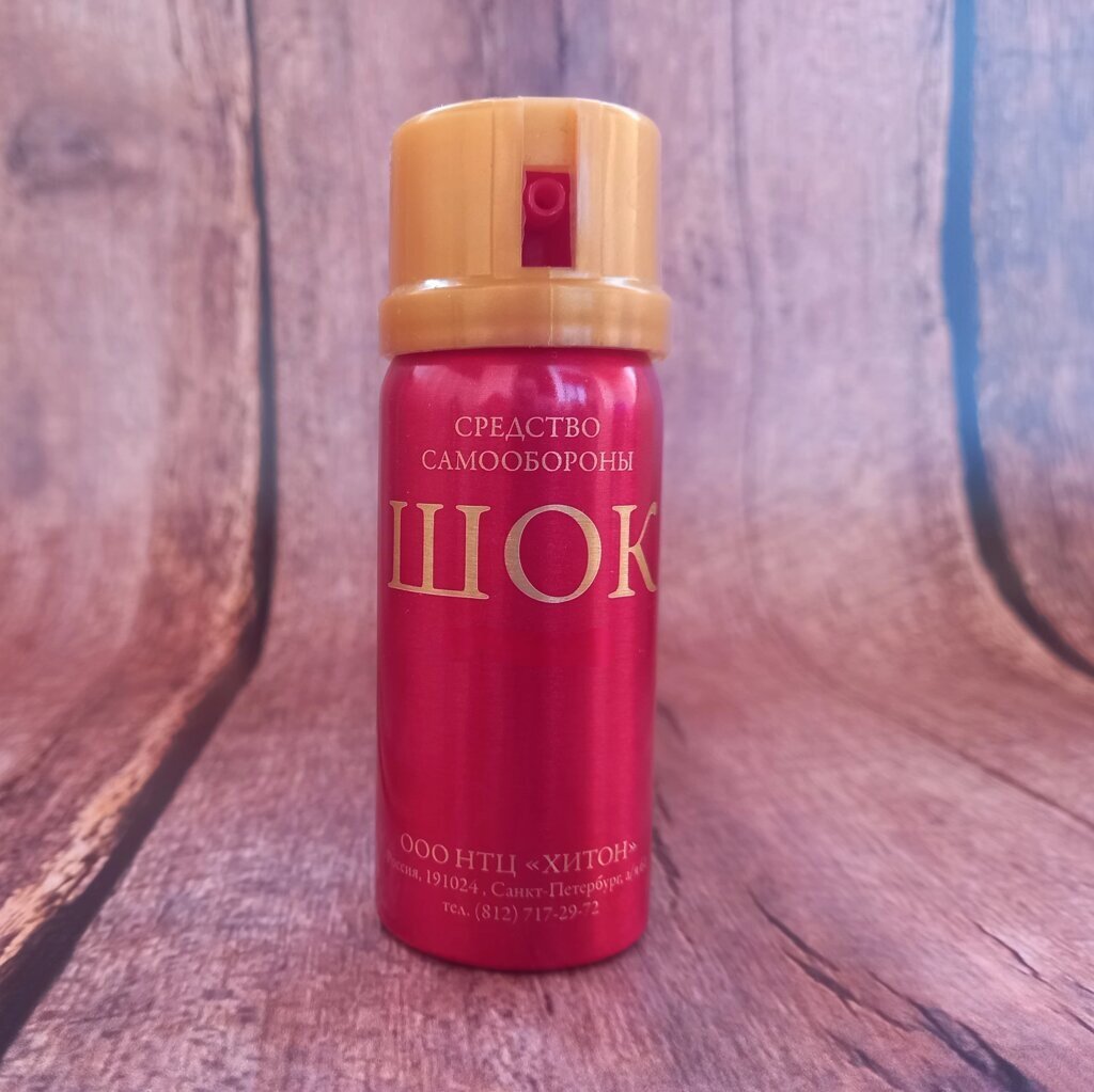 Аэрозольный распылитель Шок - 65 мл, защита от случайного нажатия