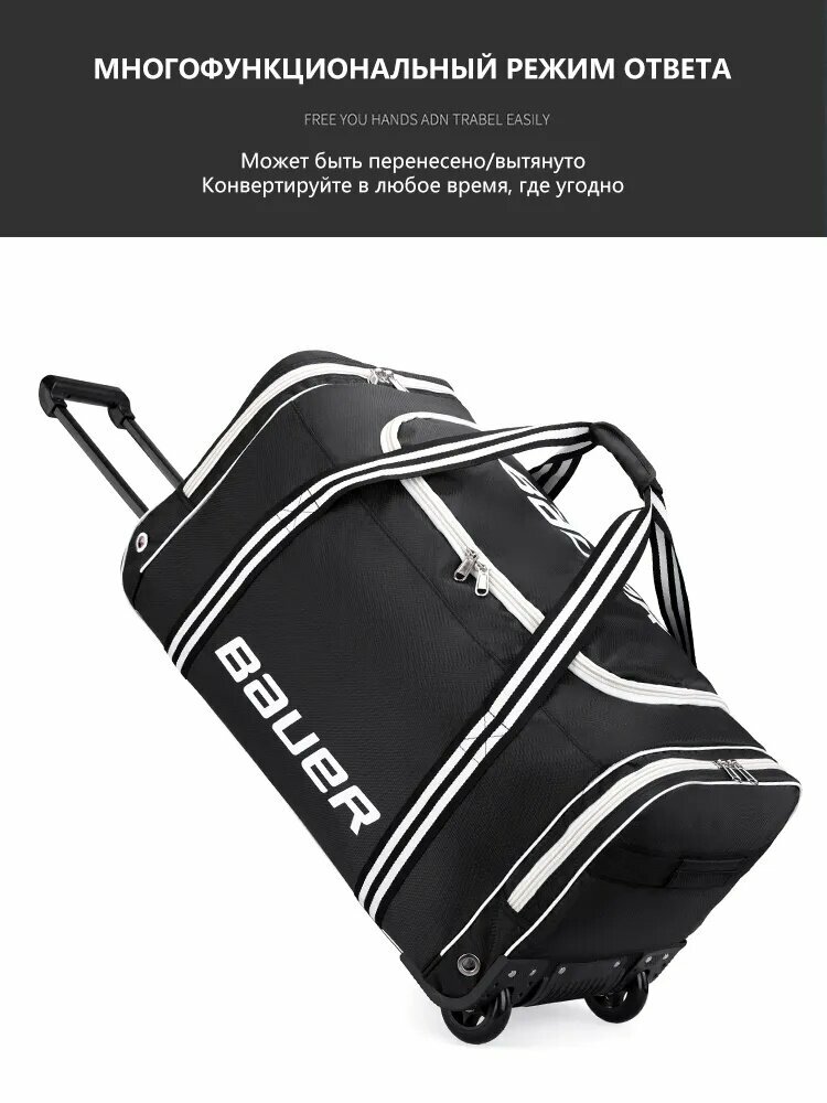 HMOT Хоккейный баул, объем: 100 л