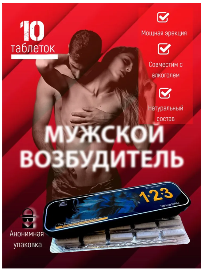 Лао Сэ Лон, афродизиак, капсулы, для секса, 18+, для эрекции