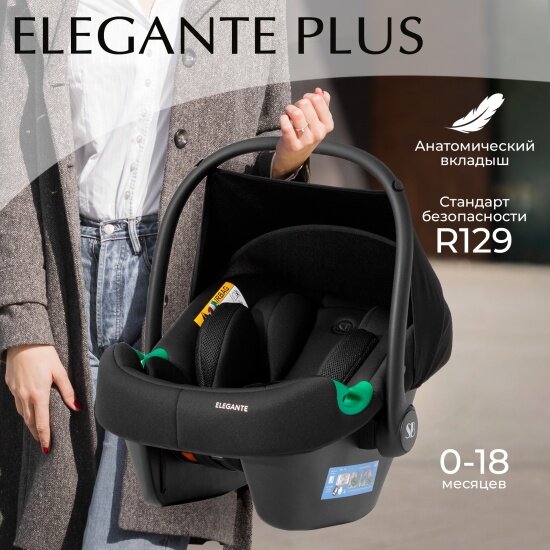 Автокресло Sweet Baby Elegante Plus Black