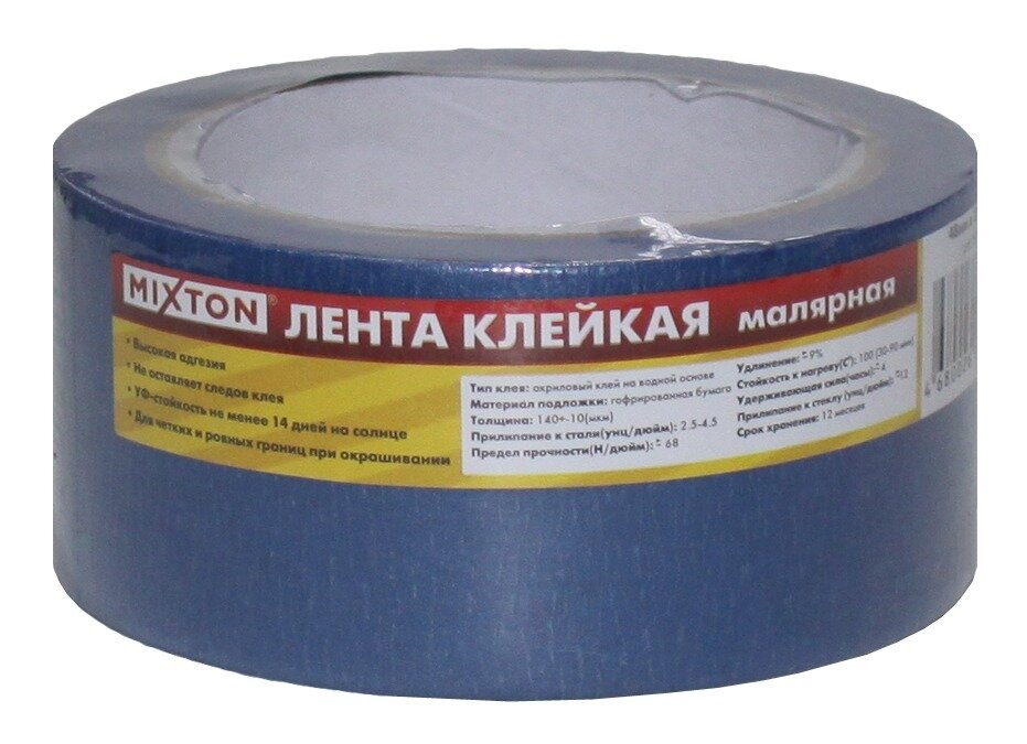 Малярная лента MIXTON / Микстон на гофрированной бумаге, цвет синий, ширина 48мм, длина 25м / скотч