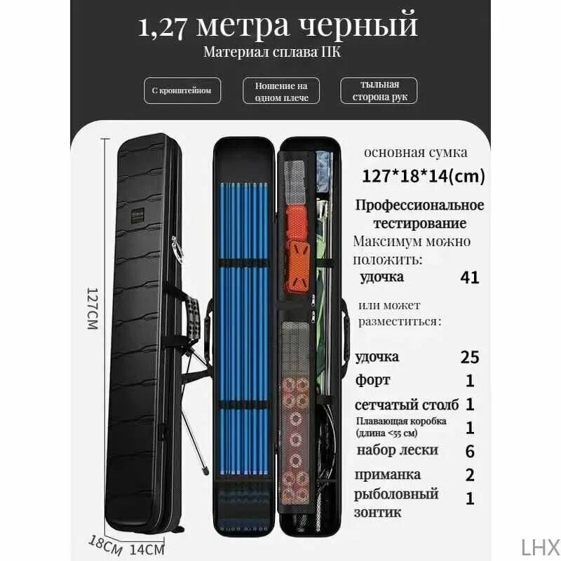 Жесткий чехол для хранения удочек, спиннингов
