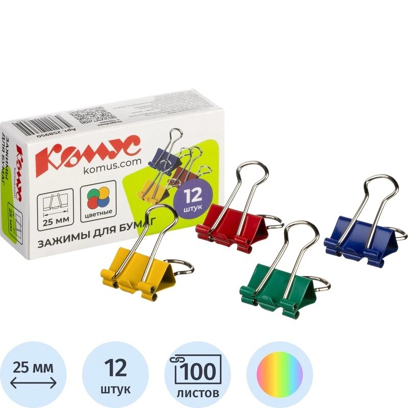Зажимы для бумаг 25мм 12шт./уп. Комус цветные, картон