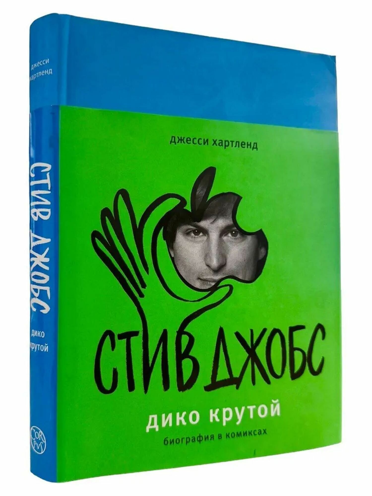 Стив Джобс дико крутой