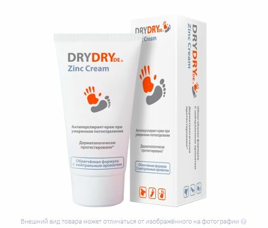 Dry dry / Dry dry DE zinc cream антиперспирант-крем при умеренном потоотделении 50 мл