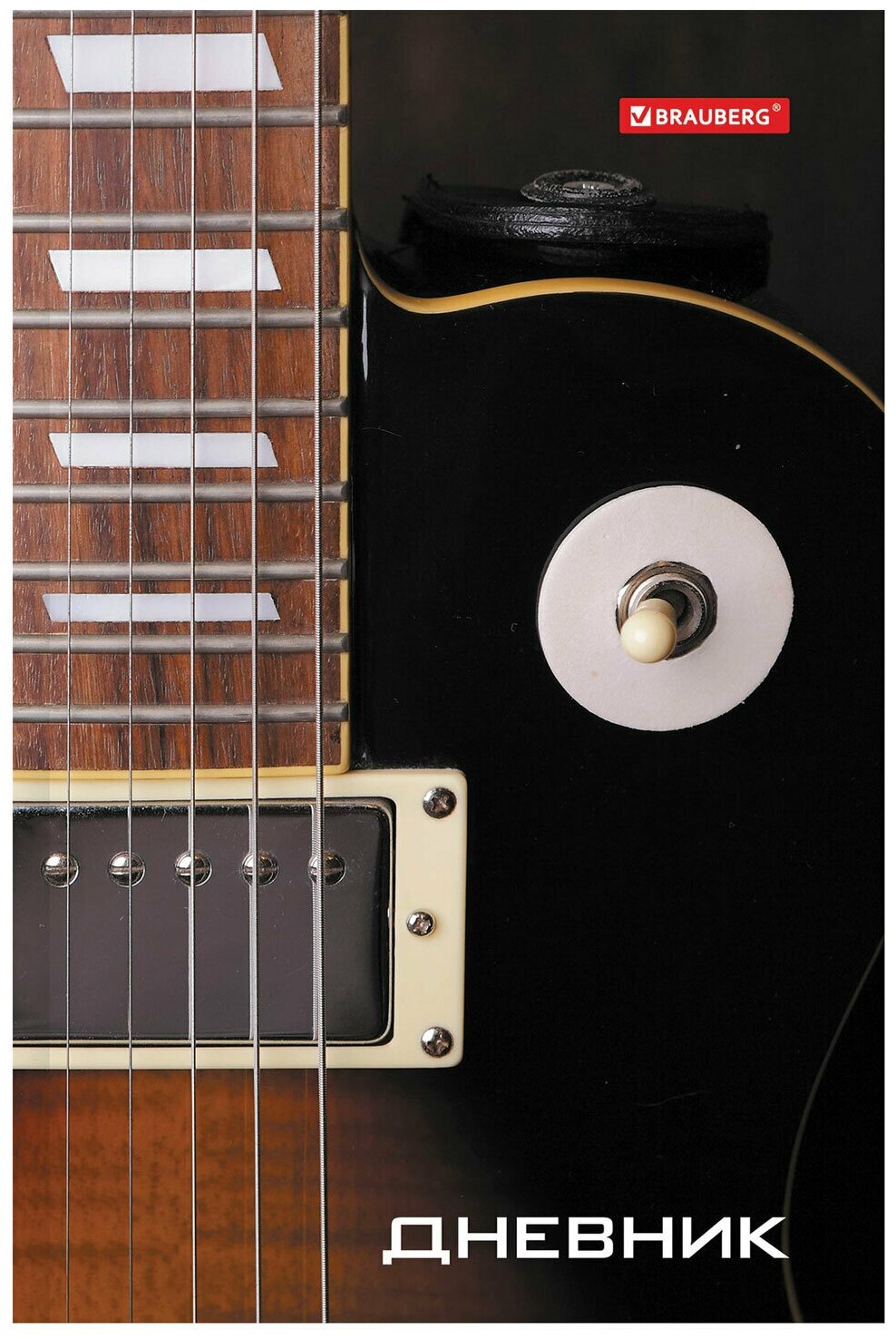 Дневник для музыкальной школы 140×210 мм, 48 л, твердый, BRAUBERG, справочный материал, «Гитара», 104974