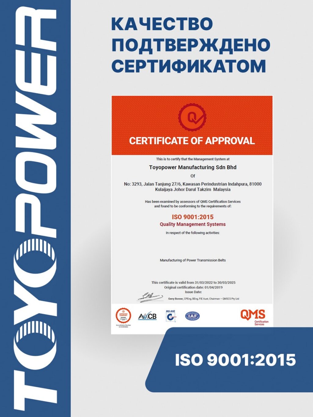 Ремень поликлиновой Toyopower 6PK882