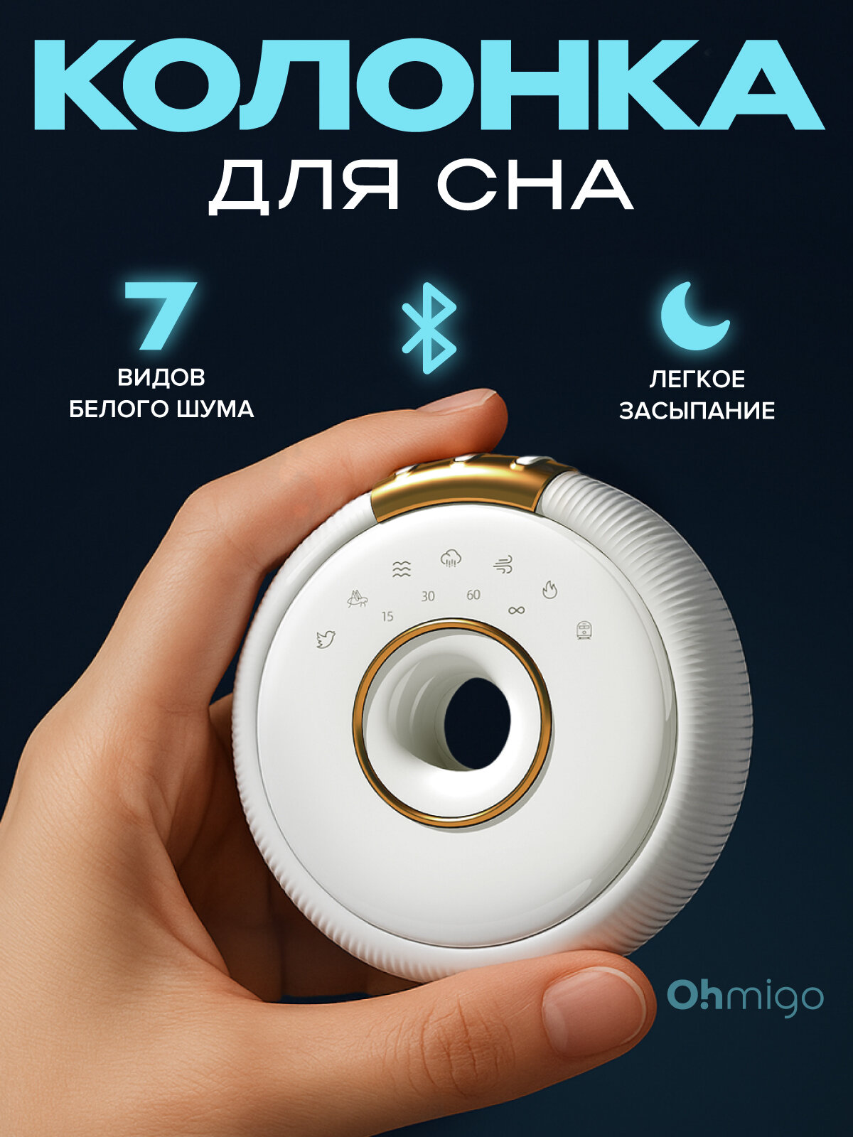 Колонка для сна Ohmigo, динамик с костной проводимостью, Bluetooth 5.1