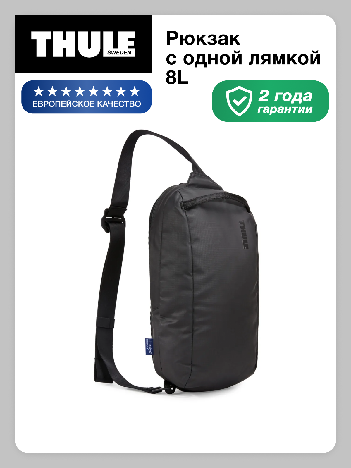 Рюкзак с одной лямкой Thule Tact 8 л, скрытые молнии, черный