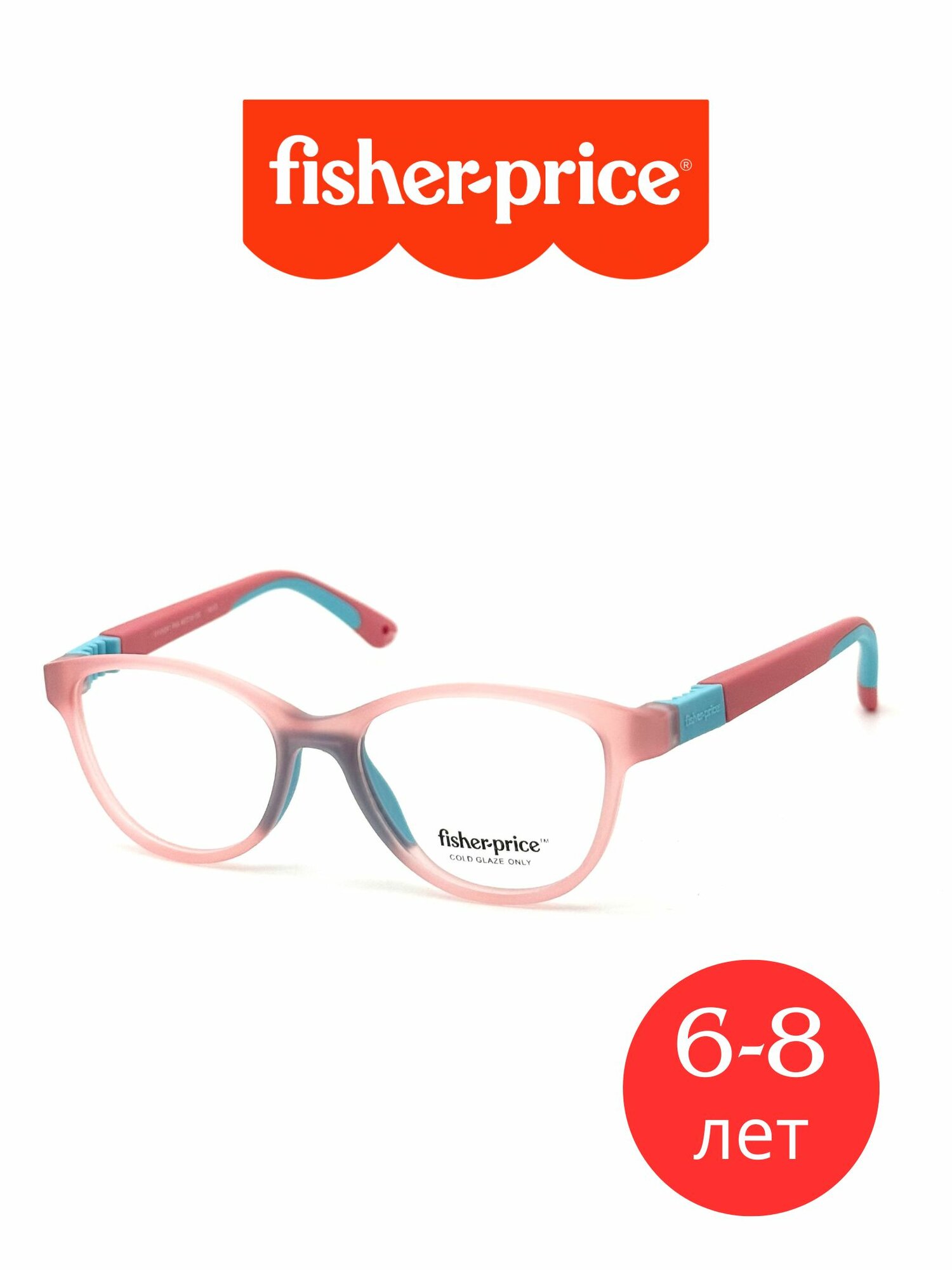 Оправа для очков Fisher-Price FPVN041 PNK 49 детская, антивандальная, силиконовая