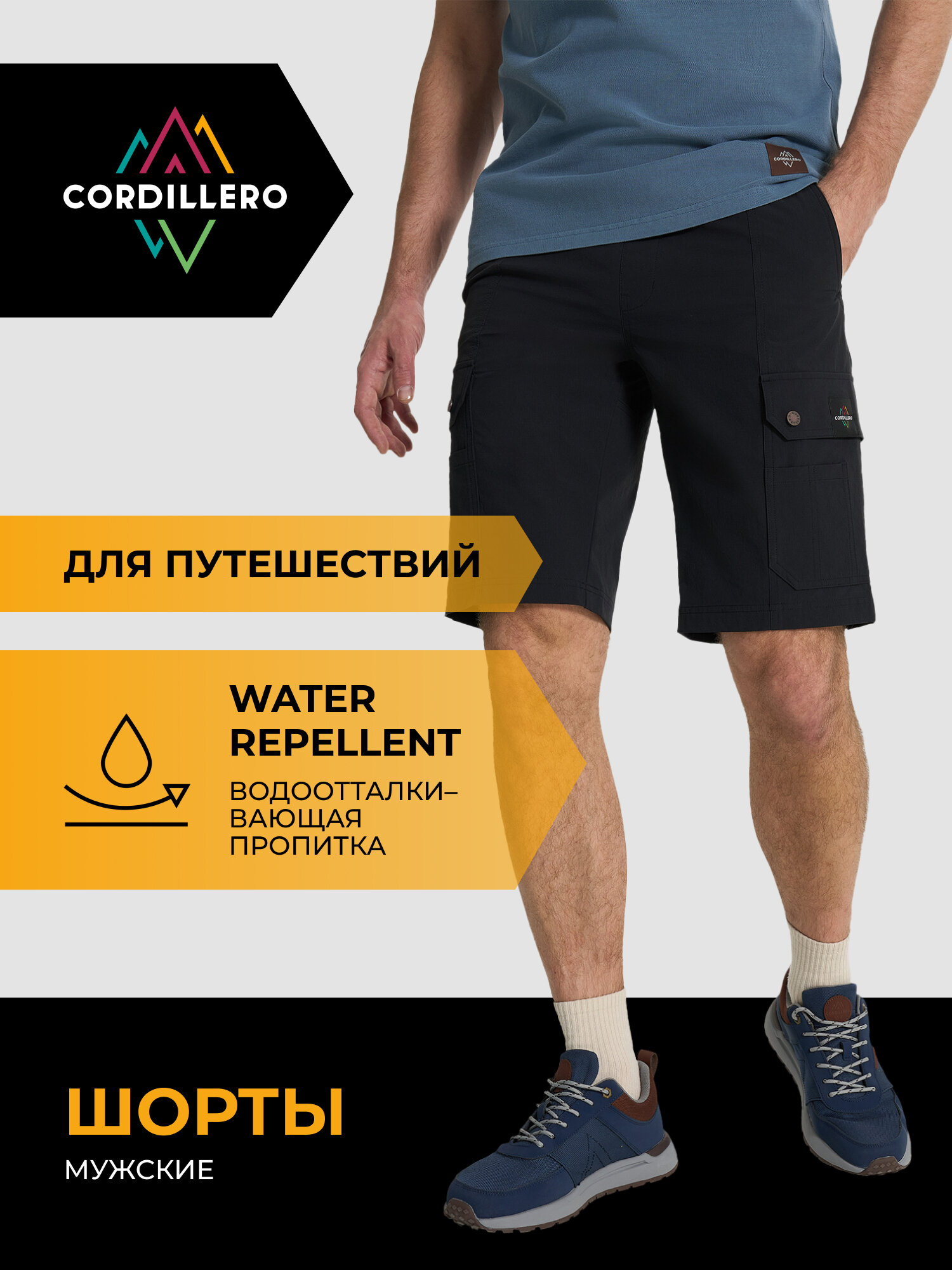 Шорты Male Shorts Best