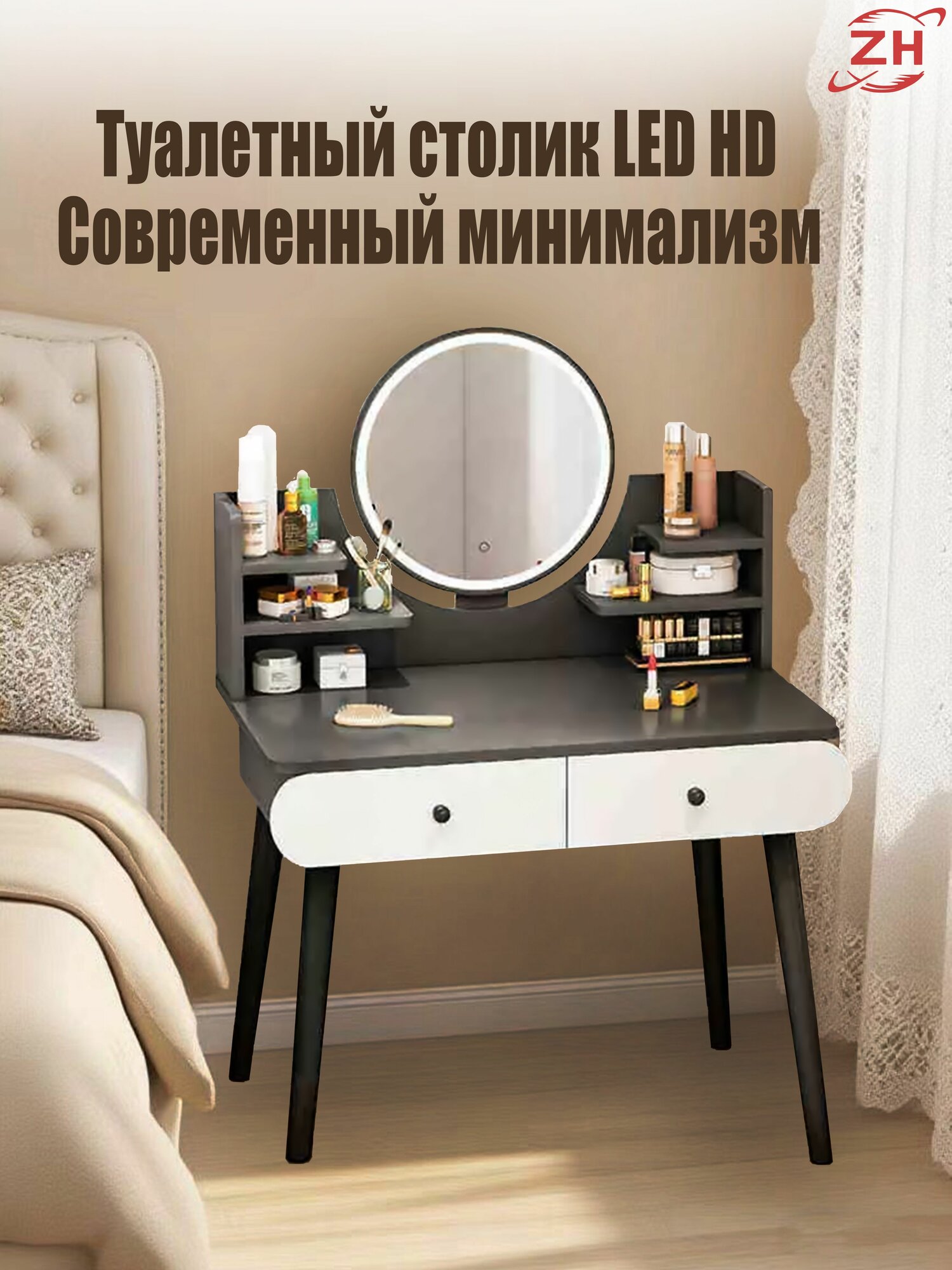 Туалетный столик G-