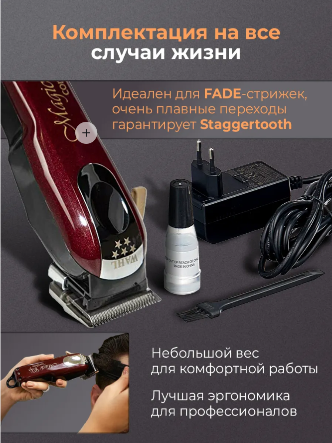 Машинка для стрижки Wahl Magic Clip Cordless 5Star 8148L1-2316H, (8148-316H)