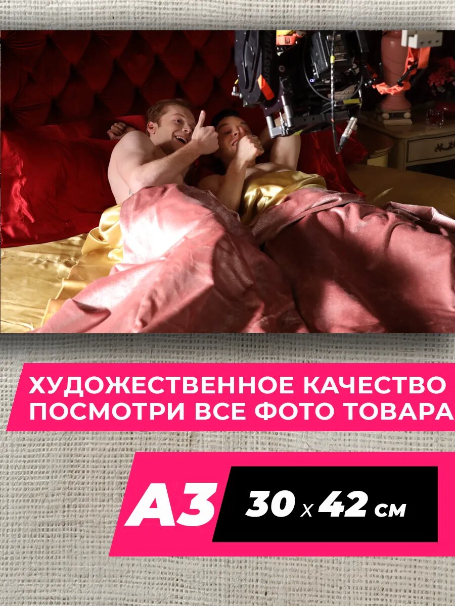 Постер Бесстыжие на стену 15 Shameless A3, матовая фотобумага премиум качества