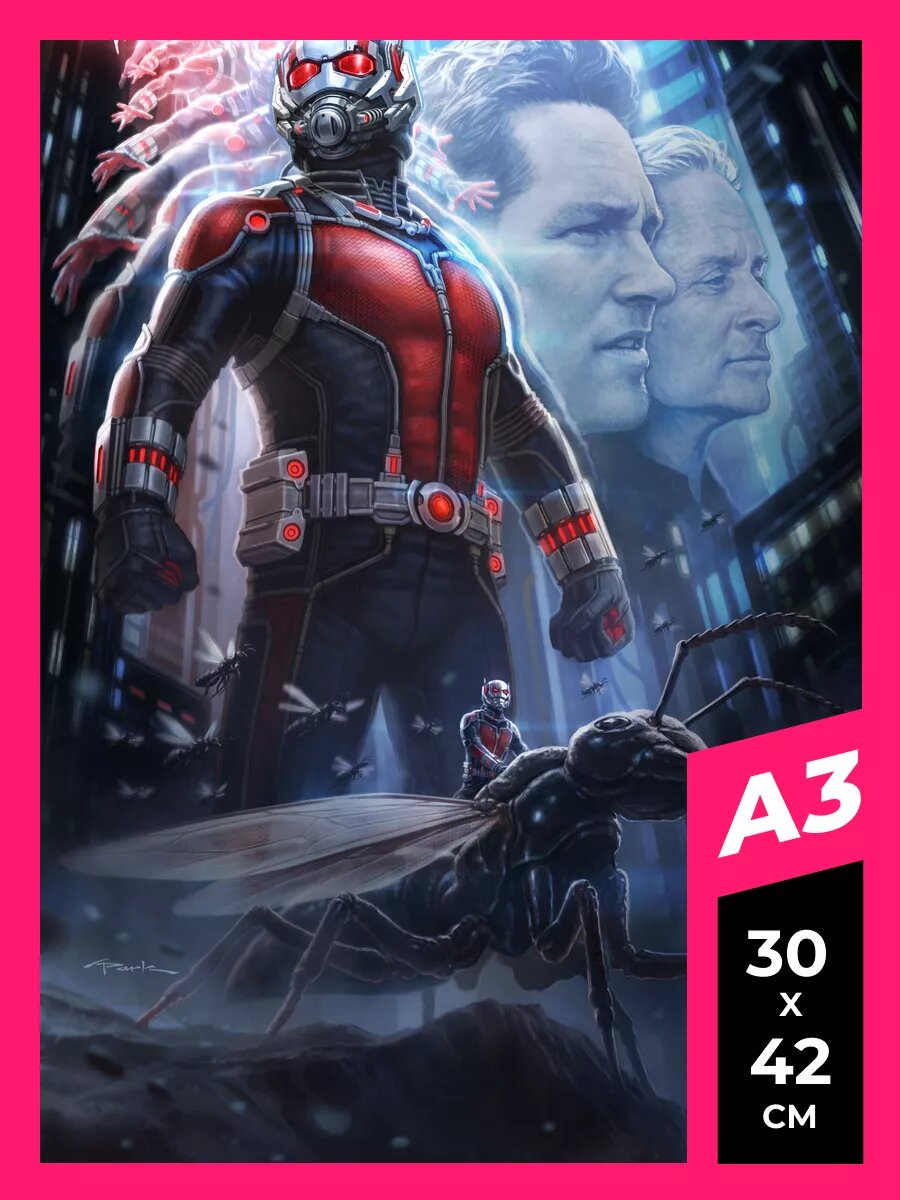 Плакат Марвел человек-муравей вселенной Marvel