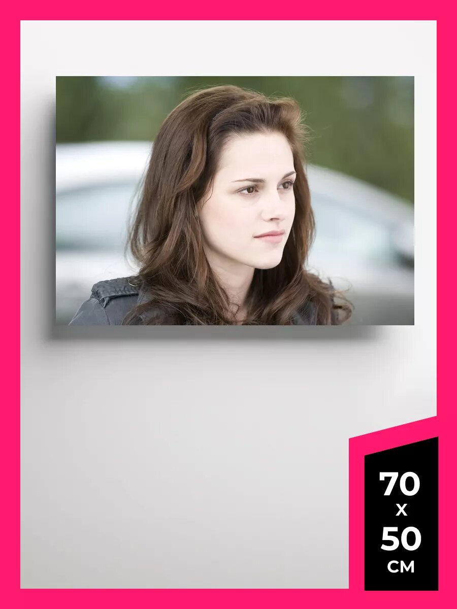 Постер Сумерки плакат Twilight А1, А2, А3, 50х70 53, матовая фотобумага премиум качества