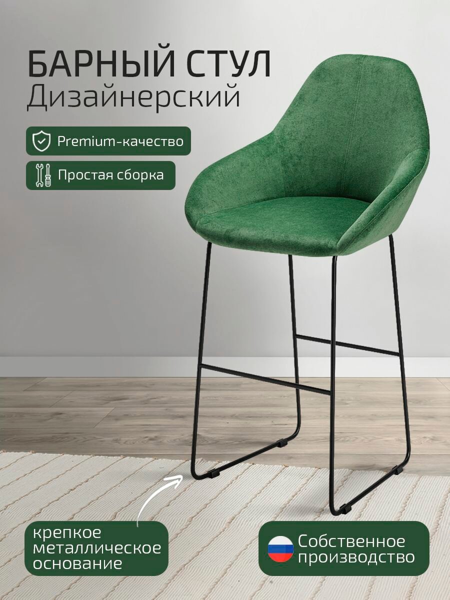 Барный стул со спинкой для кухни, барное кресло премиум Kent Зеленый