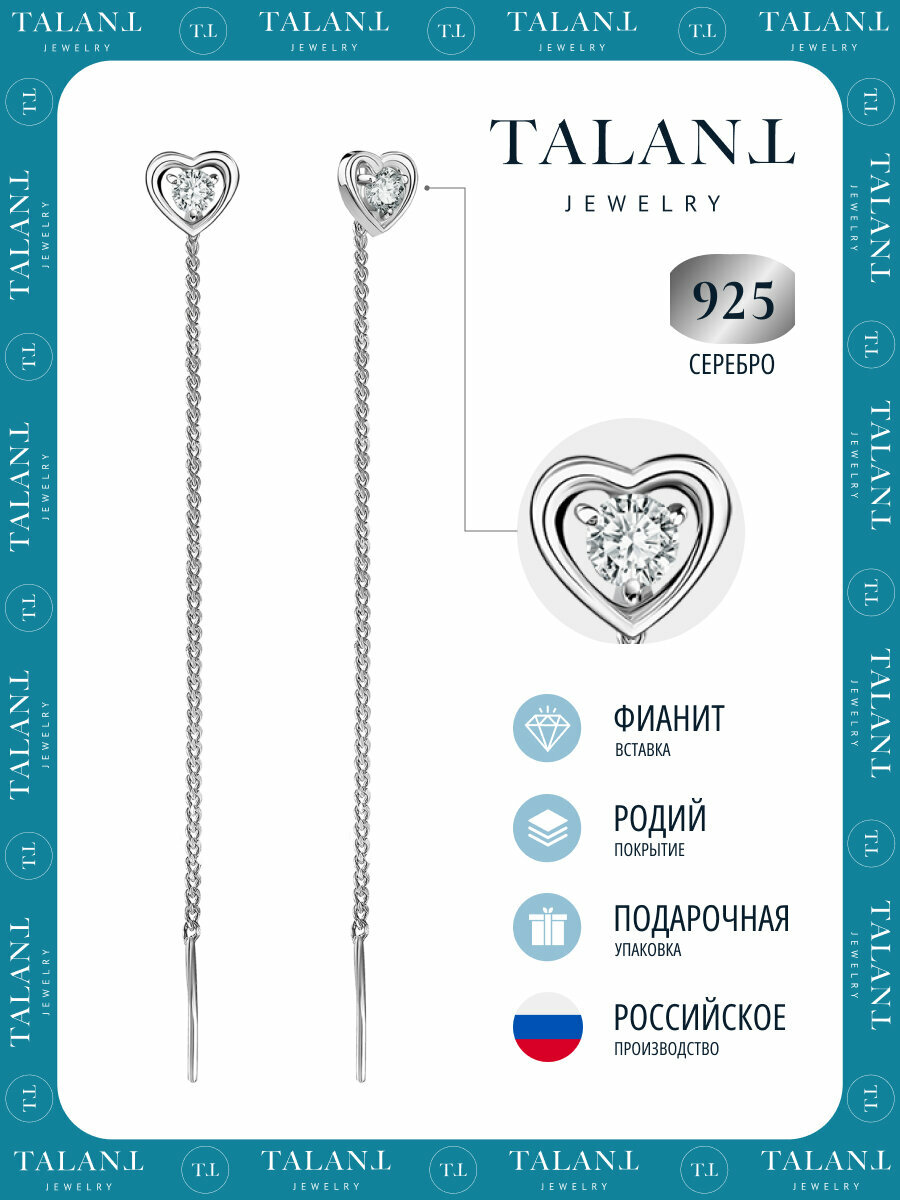 Серьги цепочки, серебро, 925 проба, родирование