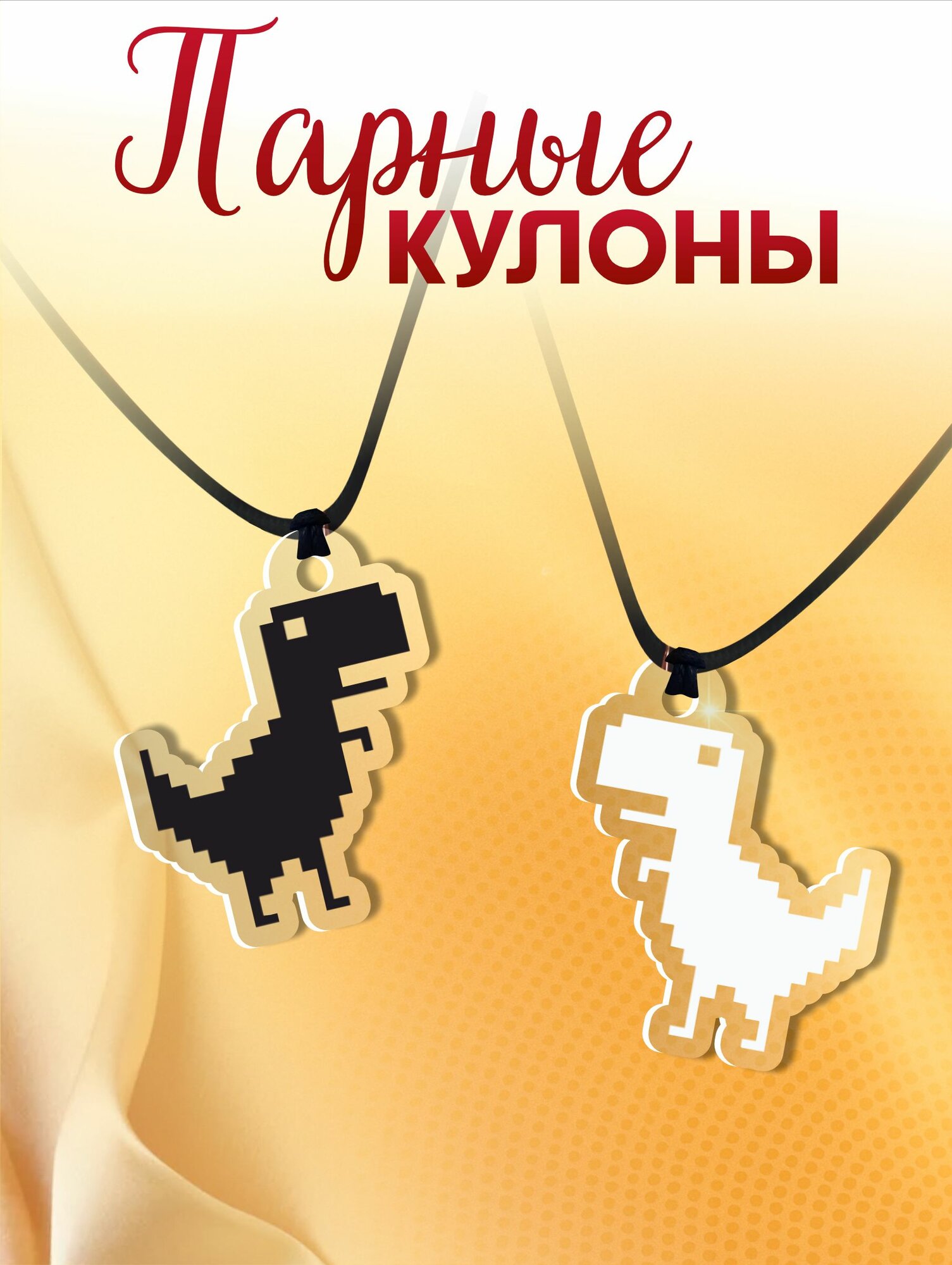 Колье