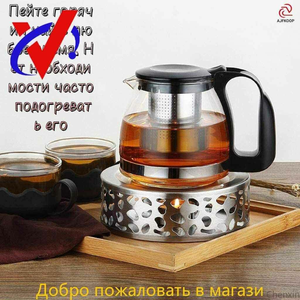 Подставка для подогрева чайника свечой металлическая диаметр 15см