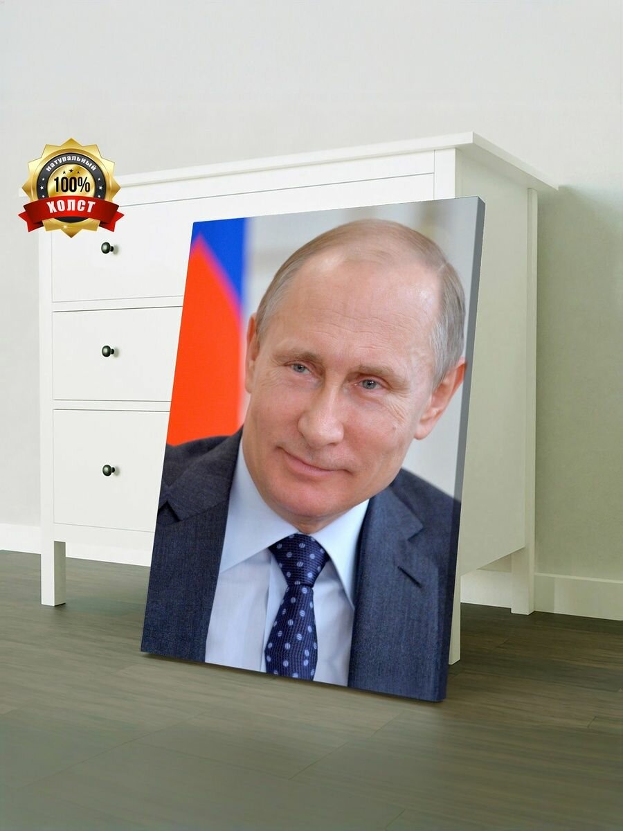 Картина Путин 50*70