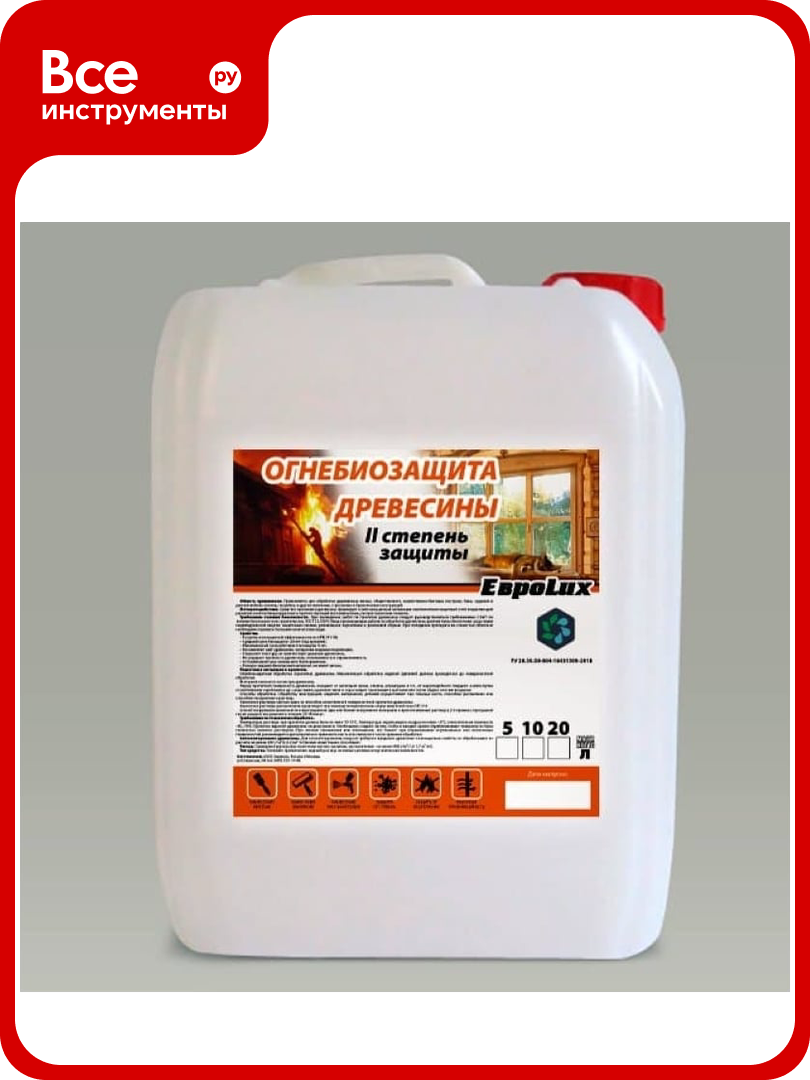 Огнебиозащита химэкси 2 группа с индикатором 20 л