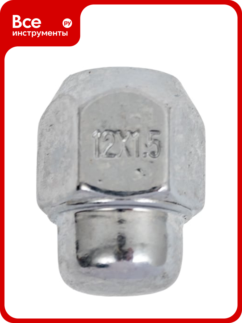 Гайка конус SKYWAY M12x1.50 закрытая 27мм кл19мм хром 020 комп.20 шт S10602020/K 12x1.50, для автовладельца очень важно