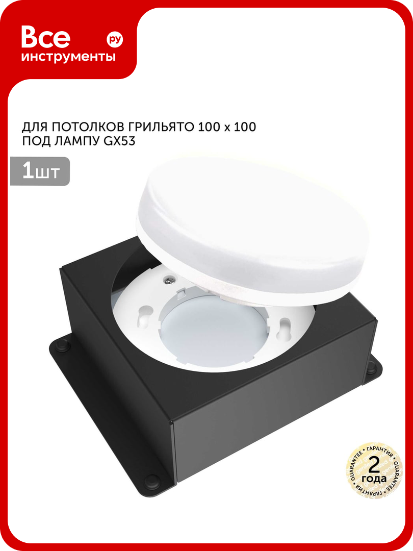 Встраиваемый светодиодный светильник для потолка грильято Geniled Griliato Tetris под лампу GX53 для ячейки 100x100
