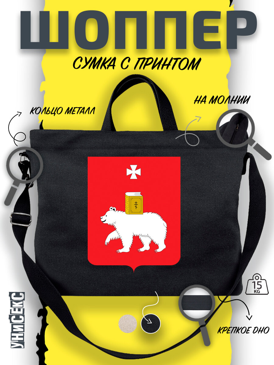 Сумка  шоппер y2k через плечо герб города Пермь
