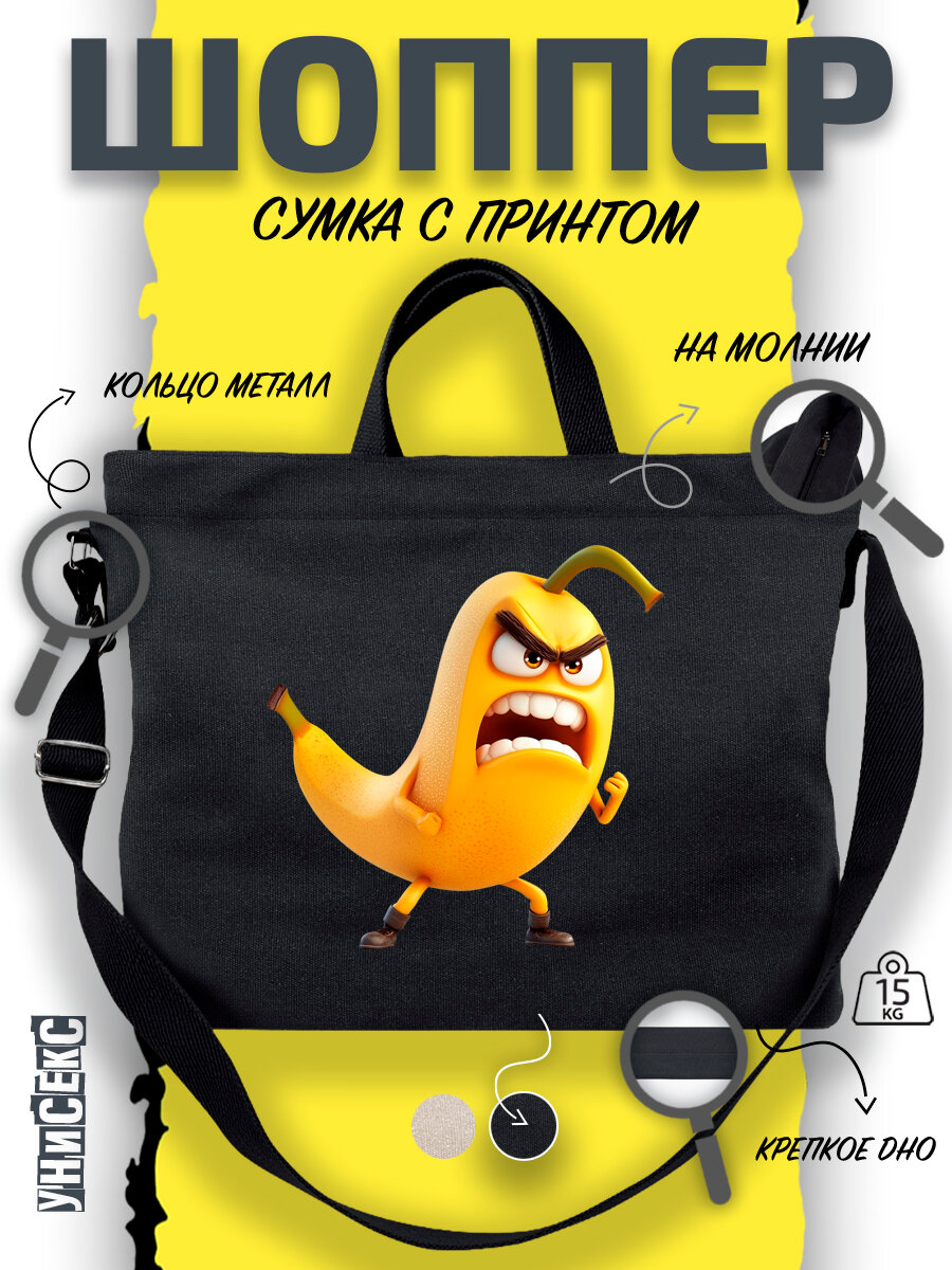 Сумка  шоппер y2k через плечо банан