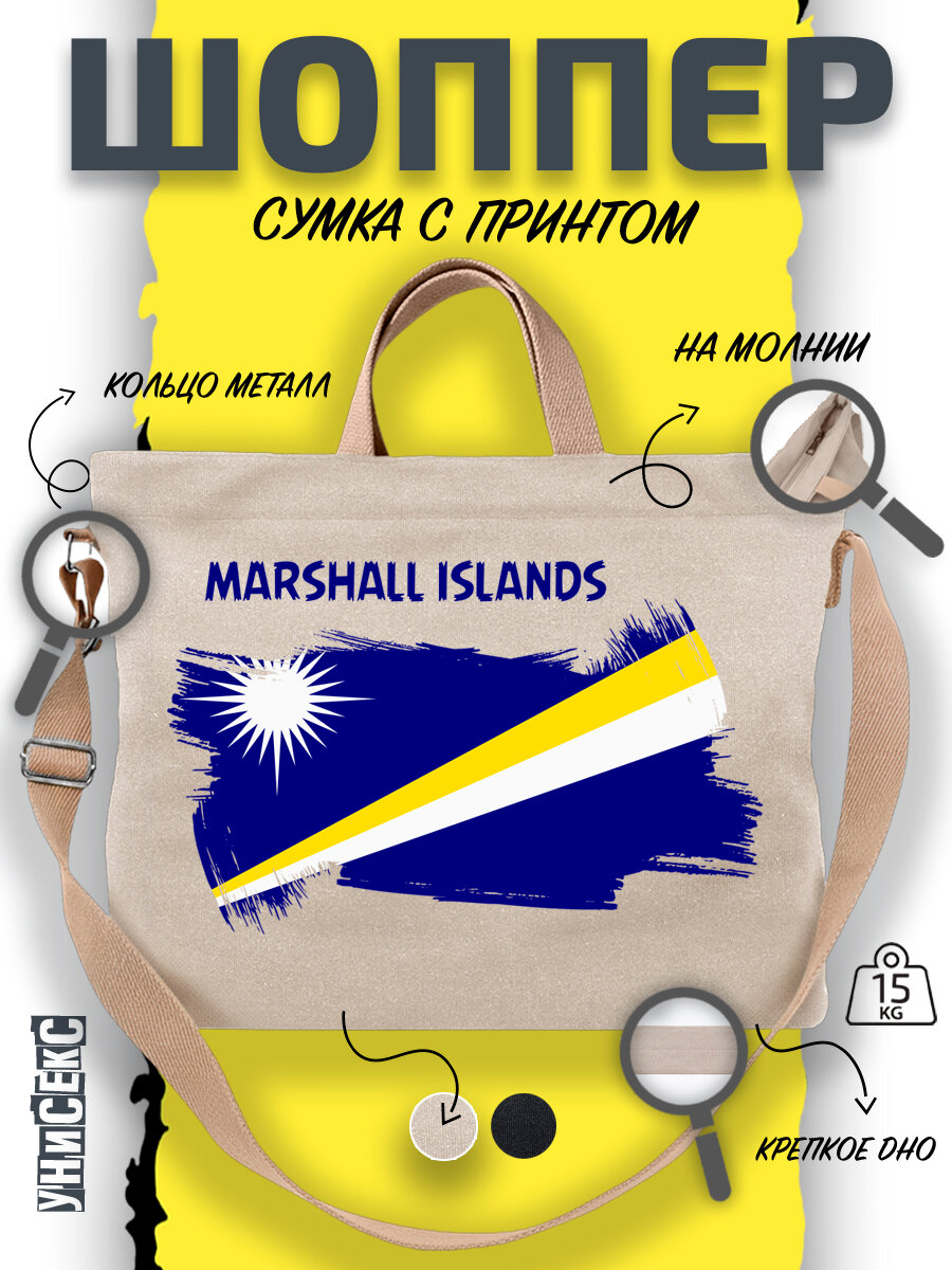 Сумка  шоппер y2k через плечо флаг Маршалловых островов