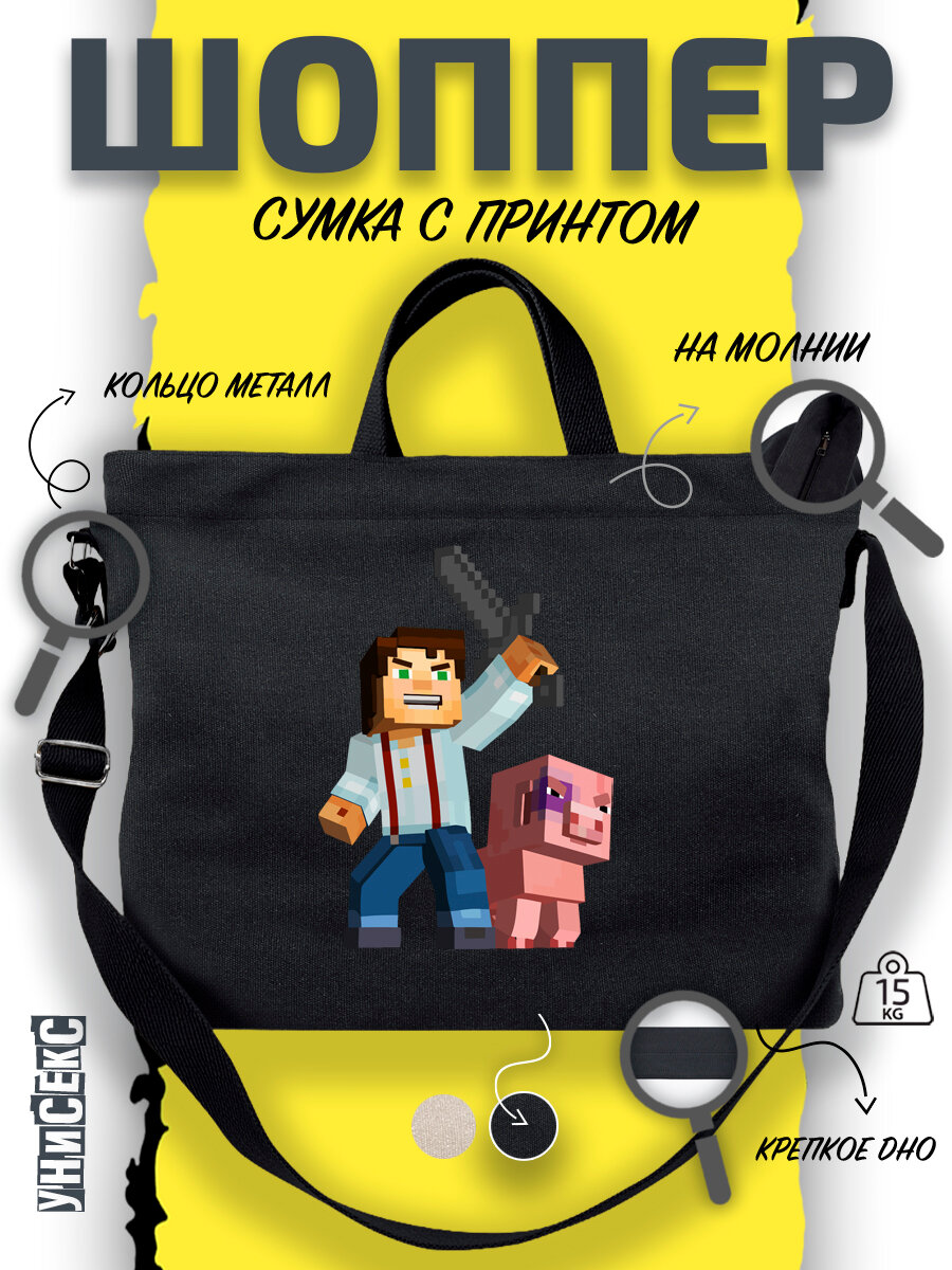 Сумка  шоппер y2k через плечо Minecraft Майнкрафт