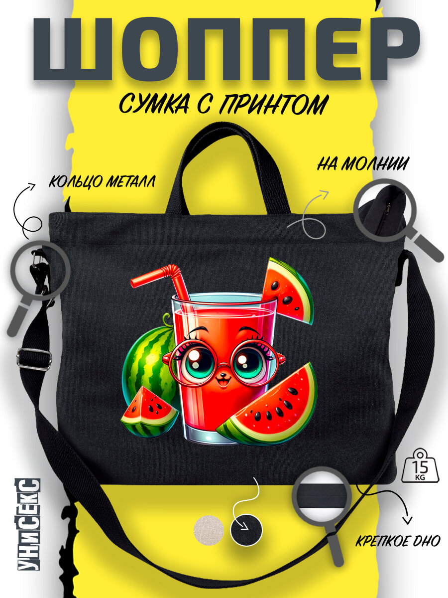 Сумка  шоппер y2k через плечо с арбузом